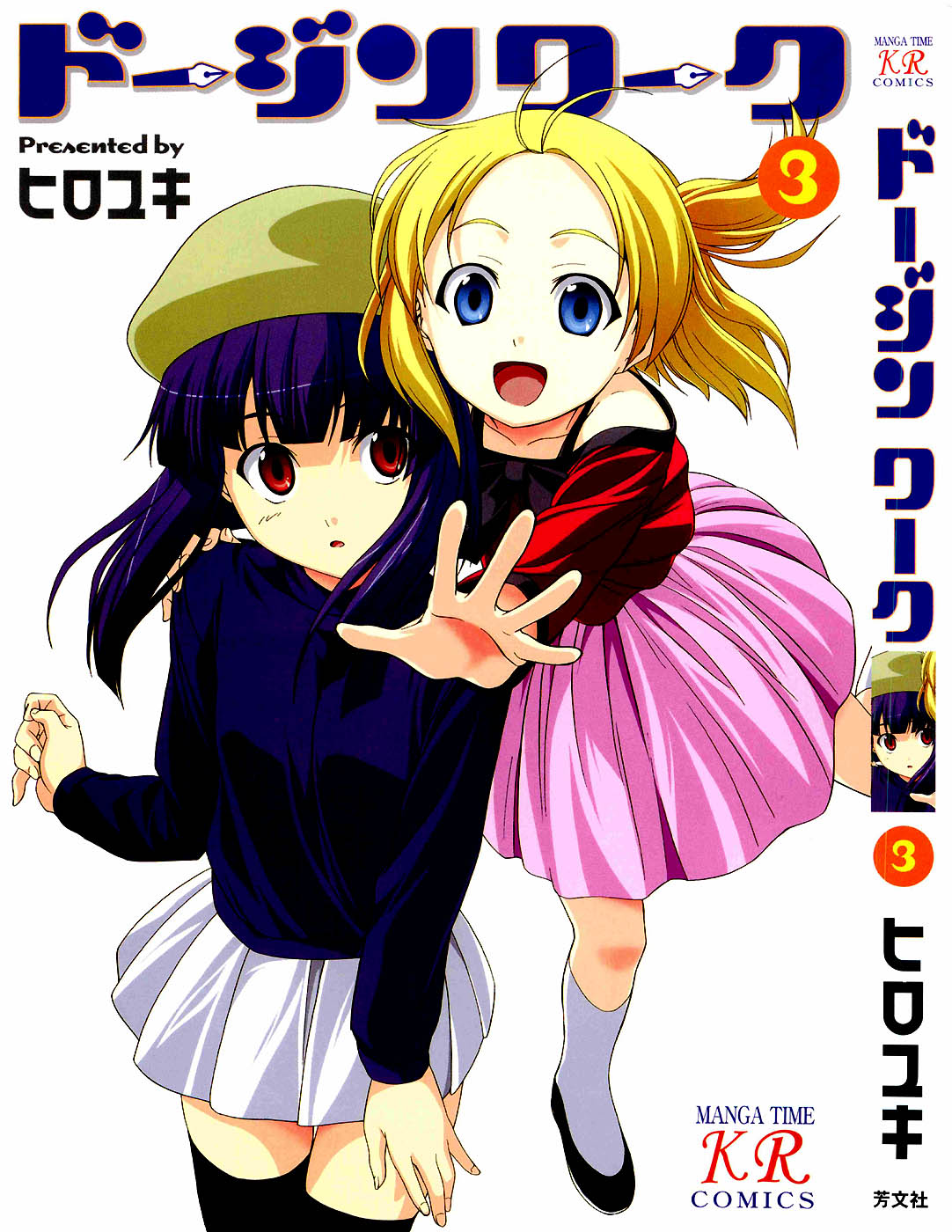 hiroyuki (artist) doujin work kitano sora tsuyuri | #53999 | yande.re